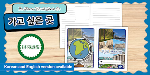 여름 모험 창의적 글쓰기 | A Summer Adventure Short Burst Writing Template