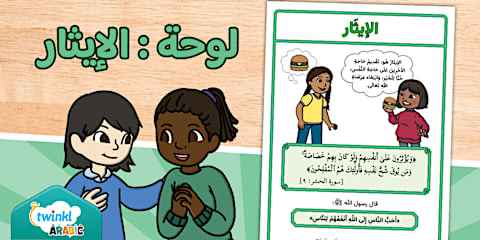 Abrar's Big-World Dream Story eBook