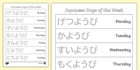 Months of the Year Worksheet Japanese