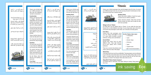 Sixth Grade Titanic Comprehension Craft and Structure Activity