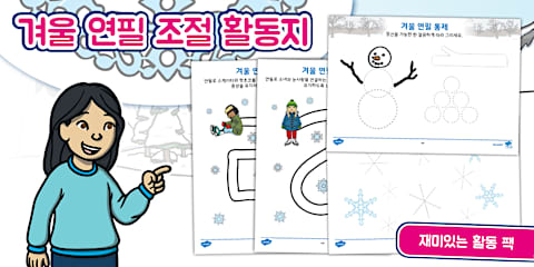 자르고 붙여 나만의 참 팔찌 디자인하기 | Cut and Stick Design Your Own Charm Bracelet