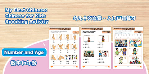 My First Chinese: Chinese for Kids - Level 1 Beginner Speaking Practice ...