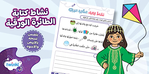 All about letter Taa Powerpoint