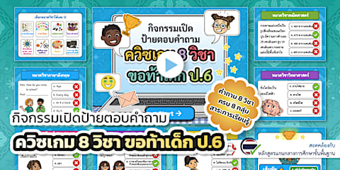 ใบงานวิธีการดูแลรักษาอวัยวะภายนอก - สื่อการสอนวิชาสุขศึกษา