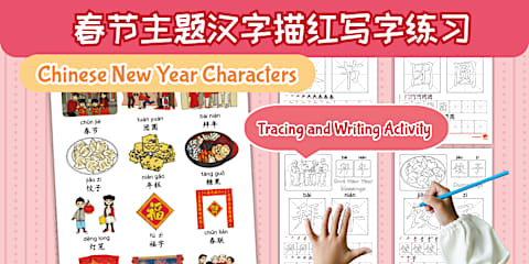 Year of the Horse Chinese New Year Activity Mat