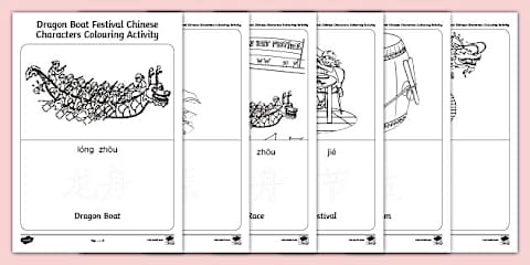 Zongzi Emoji Colouring Pages