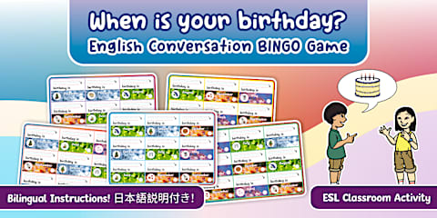 【誕生日はいつ？】 外国語活動用の指導案 "When is your birthday?" Lesson ideas for ESL ...