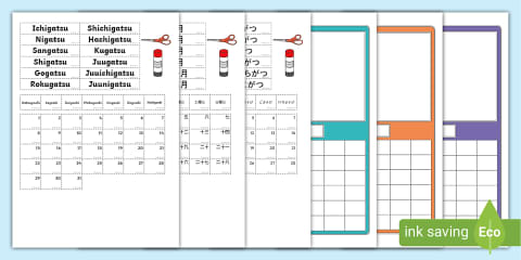 Months of the Year Worksheet Japanese