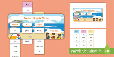 ESL Present Simple Matching Cards [Kids, A1-A2]