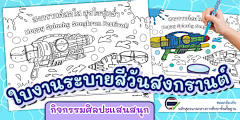 ใบงานระบายสีคำพูดเชิงบวกสร้างกำลังใจ สำหรับเด็กโต - กิจกรรมฝึกสมาธิ