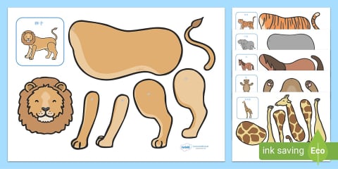 Split Pin African Animals Activity