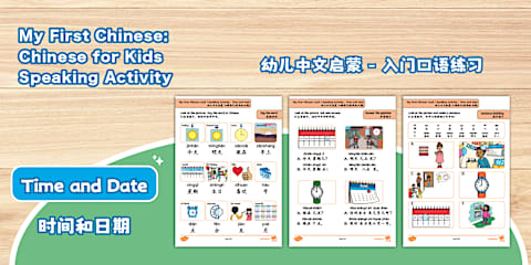 My First Chinese: Chinese for Kids - Level 1 Beginner Reading Activity ...
