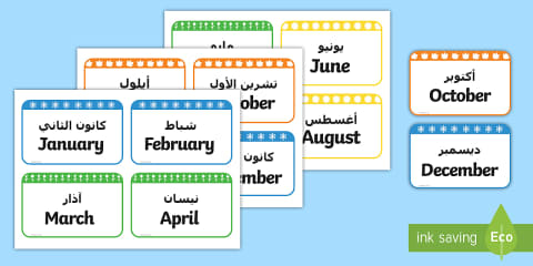 Days of the Week A4 Display Poster Arabic/English