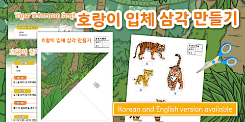 개 입체 삼각 만들기 | Dogs Triarama Craft