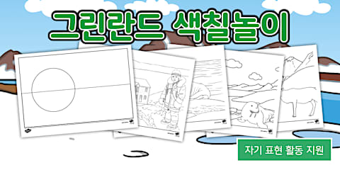 자르고 붙여 나만의 참 팔찌 디자인하기 | Cut and Stick Design Your Own Charm Bracelet