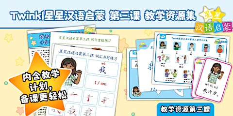 My First Chinese: Chinese for Kids - Level 1 Beginner Reading Activity ...