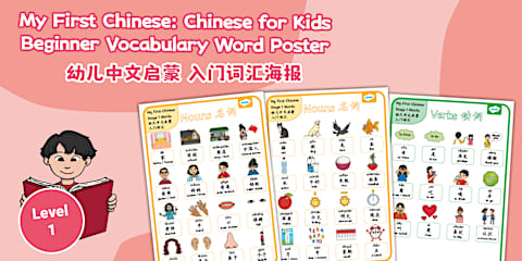 Days of the Week Word Cards - English/Mandarin Chinese