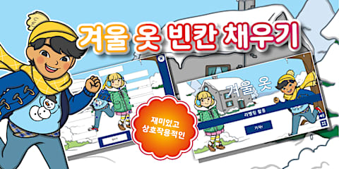 겨울 트리아라마 만들기 | Winter Triarama Craft