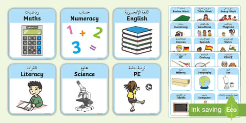 Daily Timetable Labels Arabic/English