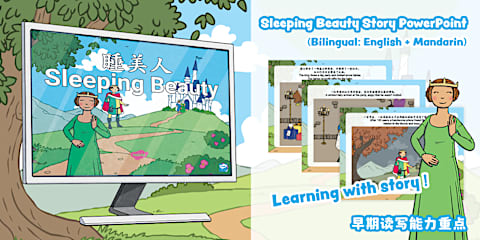 Bilingual - Mandarin | English: Rapunzel Story PowerPoint
