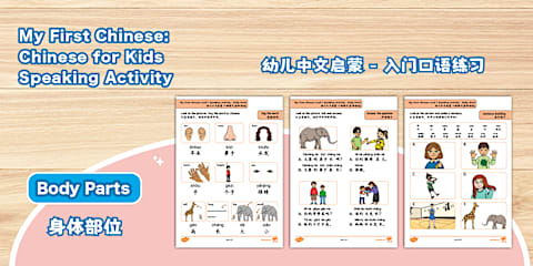 My First Chinese: Chinese for Kids - Level 1 Beginner Assessment Sheet ...