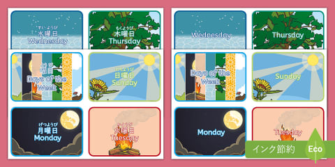 I like Mondays 小4外国語活動「好きな曜日は何かな？」パワーポイント Days of the Week PPT