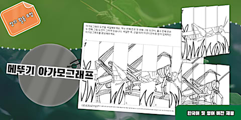 버스 따라 그리기 | Copy the Bus Worksheet