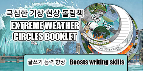 가을이 왔어요 랩북 Autumn is Here Lapbook