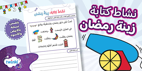 All about letter Haa ح Powerpoint