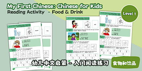 Lesson 6 Vocabulary Writing activity星星汉语启蒙第六课 词汇书写练习