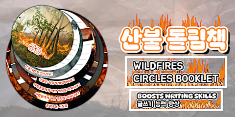 가을이 왔어요 랩북 Autumn is Here Lapbook