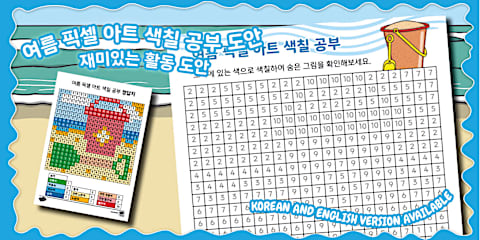 버스 따라 그리기 | Copy the Bus Worksheet
