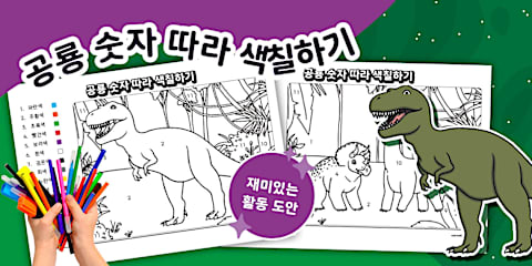 버스 따라 그리기 | Copy the Bus Worksheet