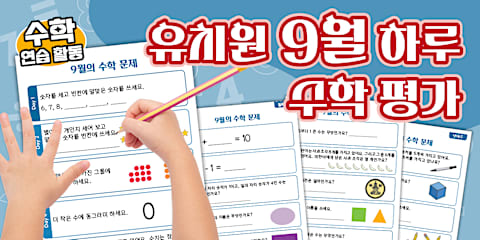 산 다른 그림 찾기 | Mountain Spot the Difference Worksheet