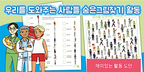 단모음 vs 장모음 분류하기 활동팩 Short and Long Vowel Sound Sorting Activity Pack