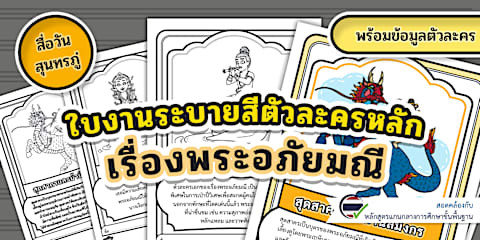 ใบงานภาษาอังกฤษ ป.6 เรื่อง ผักต่าง ๆ (Vegetables) พร้อมเฉลย