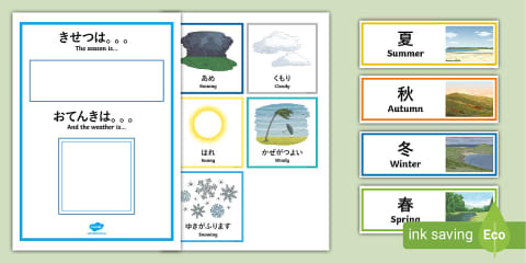 Months of the Year Worksheet Japanese