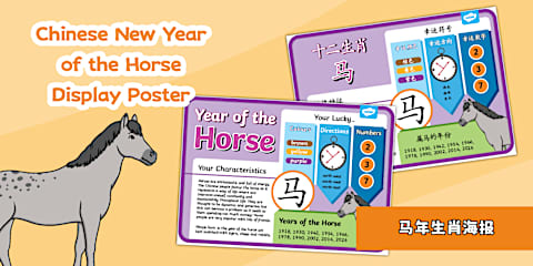 Singapore Year Of The Horse Colouring Sheet