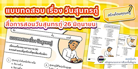 ใบงานภาษาอังกฤษ ป.6 เรื่อง ผักต่าง ๆ (Vegetables) พร้อมเฉลย