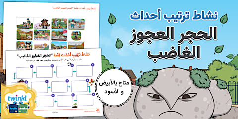 Pronouns Word Mats - الضمائر