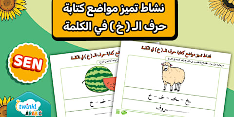 نشاط ترياراما قصة بين السماء والماء