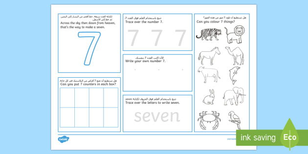 EYFS Number 7 Mat Activity Arabic/English