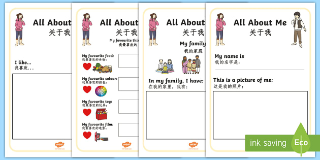 All About Me Book English/Mandarin Chinese - All About Me Book
