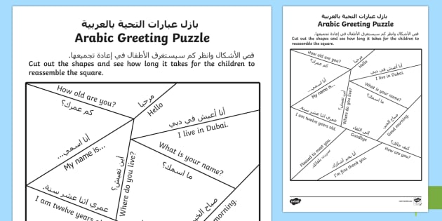 Greetings Puzzle Arabic/English - Arabic Greetings Puzzle