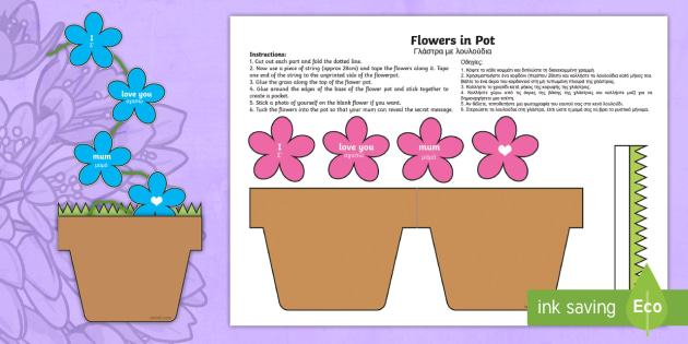 Mother's Day Flowers in Pot Card Craft English/Greek - Mothers Day ...