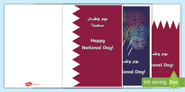 Qatar National Day Greeting Cards (teacher made)