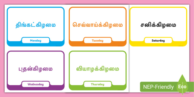 'வாரத்தின் நாட்கள் ஏழு' Days of the