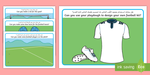 Football Playdough Mats Playdough Mats - Arabic/English