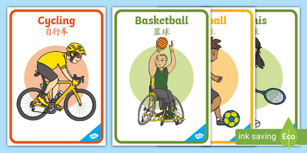 Sports Display Posters - English/Mandarin Chinese