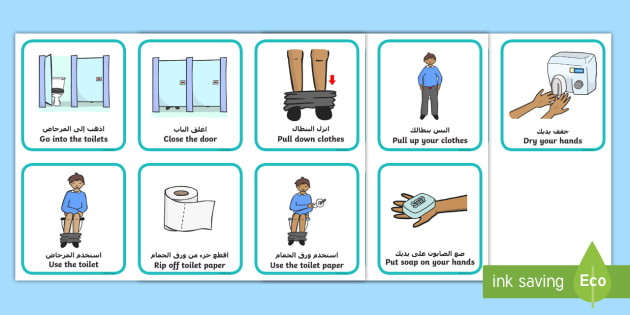 Visual Timetable (Using The Toilet) Cards - Arabic/English